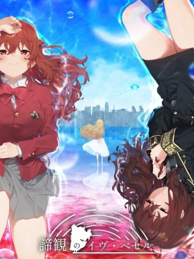 Countdown To Teikan no Eve Bethel | PC Release Date